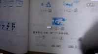 苏教版数学一年级上册课堂练习5以内加法答案讲解
