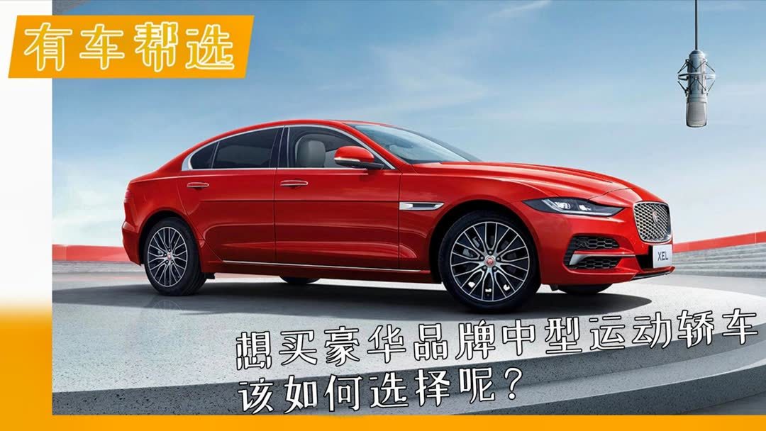 想买豪华品牌中型运动轿车该如何选择呢?