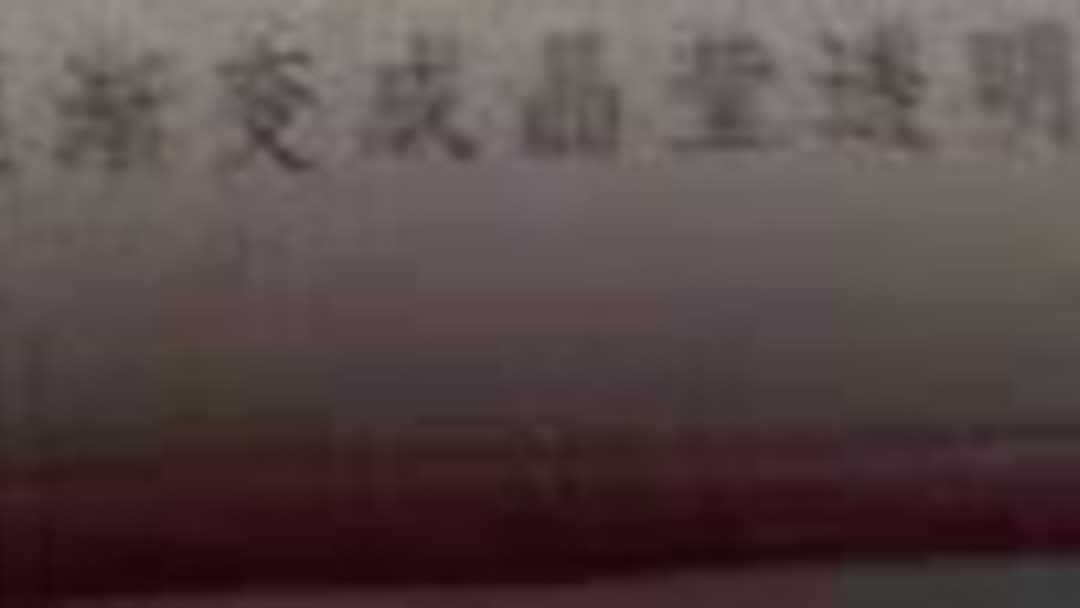 手机变成扫描仪:扫描全能王使用教程(刘成俭老师制作)