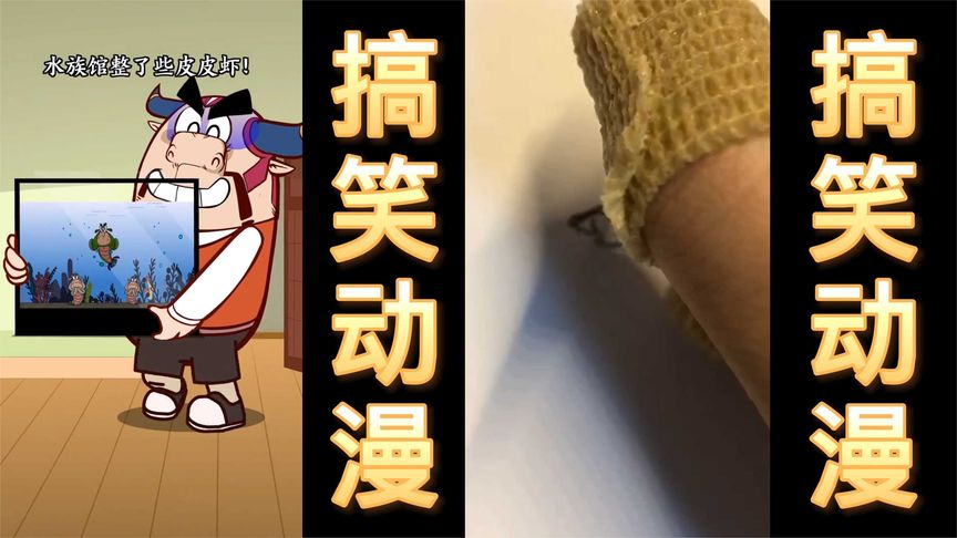 搞笑动漫:皮皮虾里的高手啊!还是你套路深!~