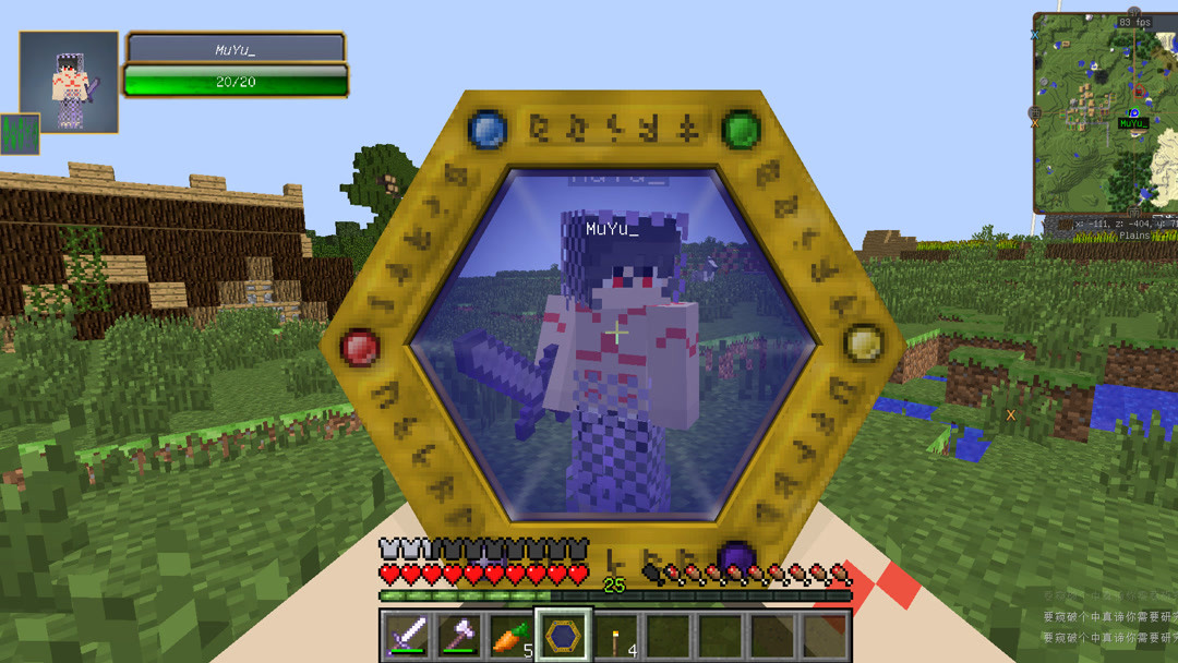 我的世界拔刀剑小强用神器扫一下木鱼衣服就没了