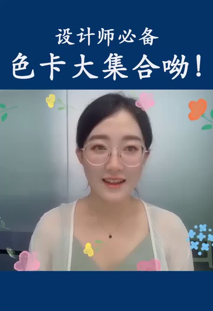 作为设计师不会配色,这些色卡帮助你色卡配色设计师