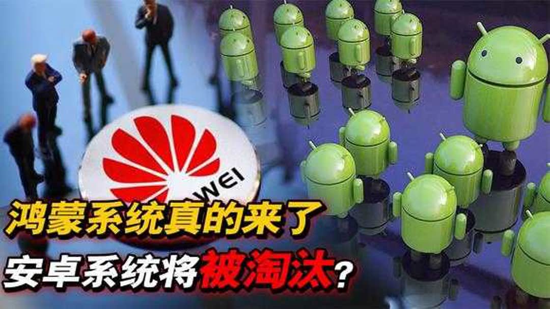 华为腹背受敌?国内厂商对鸿蒙态度令人意外,反倒谷歌帮了大忙