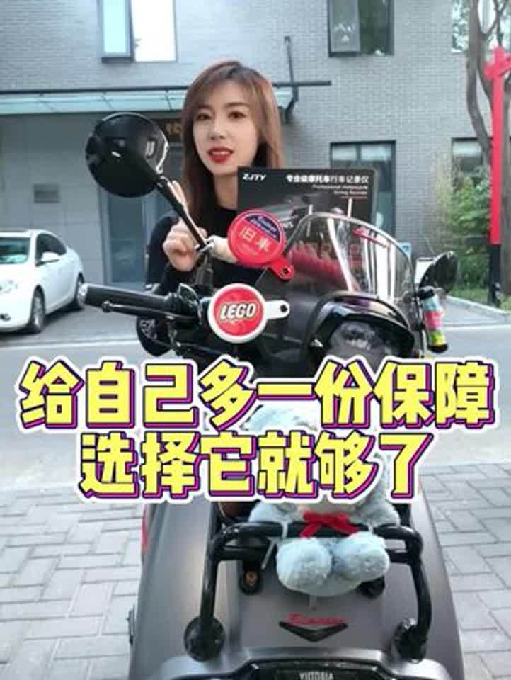 让自己骑行更安心!#摩托车 #机车装备 #行车记录仪