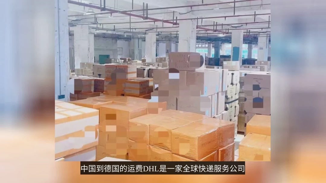 中国到德国的快递