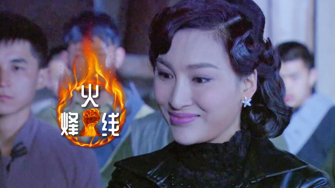 烽火线:美女冒死传递信息,却被女子给捆绑,这是为何呢