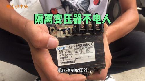 何以隔离变压器不电人,老电工说出心中的疑惑,真是没有接地吗