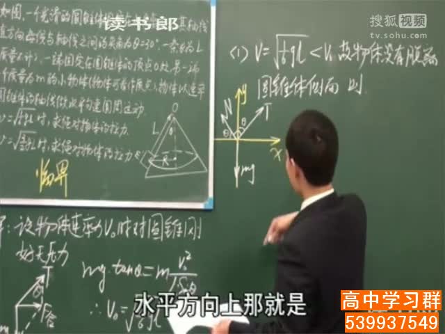 物理高中必修2生活中的圆周运动(一)