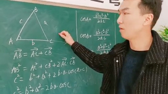 正弦定理余弦定理复习