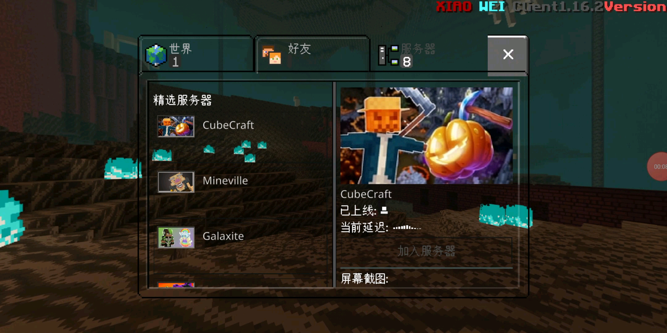 我的世界2b2t服务器。手机版。