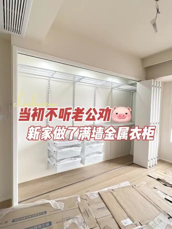 还好当初不听劝,做了满墙金属衣柜+折叠门!