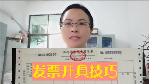 这个方法开具发票既简单又快速,老会计分享技巧,小白们一学就会