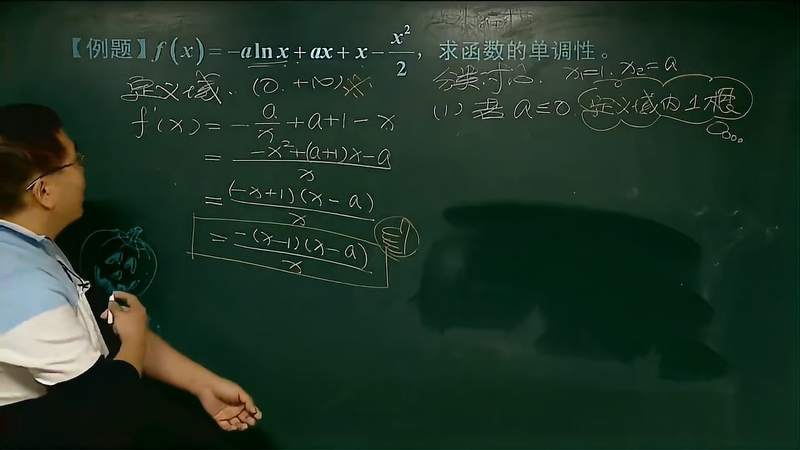 高中数学:导数的应用单调性分类讨论