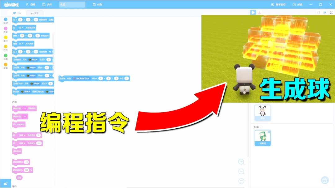 迷你世界更新了编程指令,1秒钟就能生成一个球,不用靠手去搭建