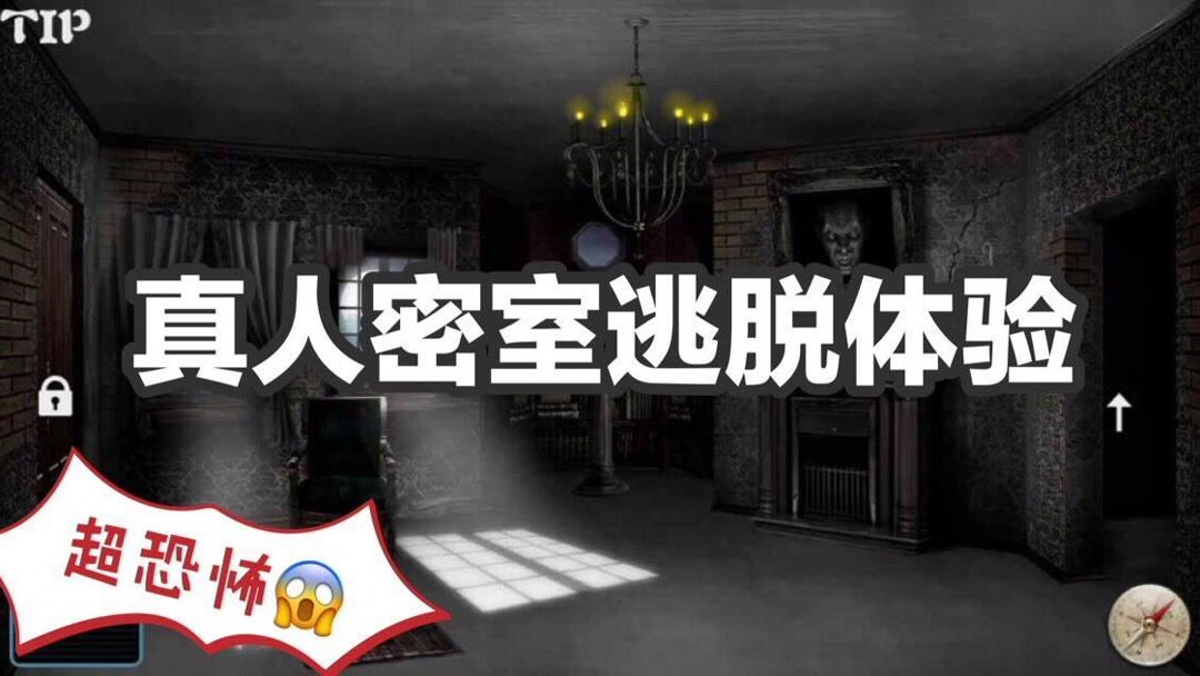 6分钟逃出生天,涛哥带你体验真人密室逃脱,超级烧脑!