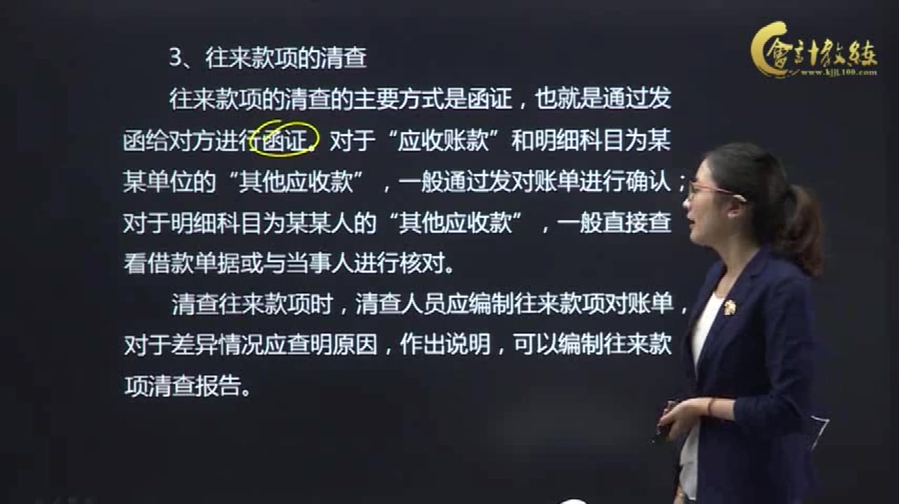 财产清查的方法_往来款项的清查