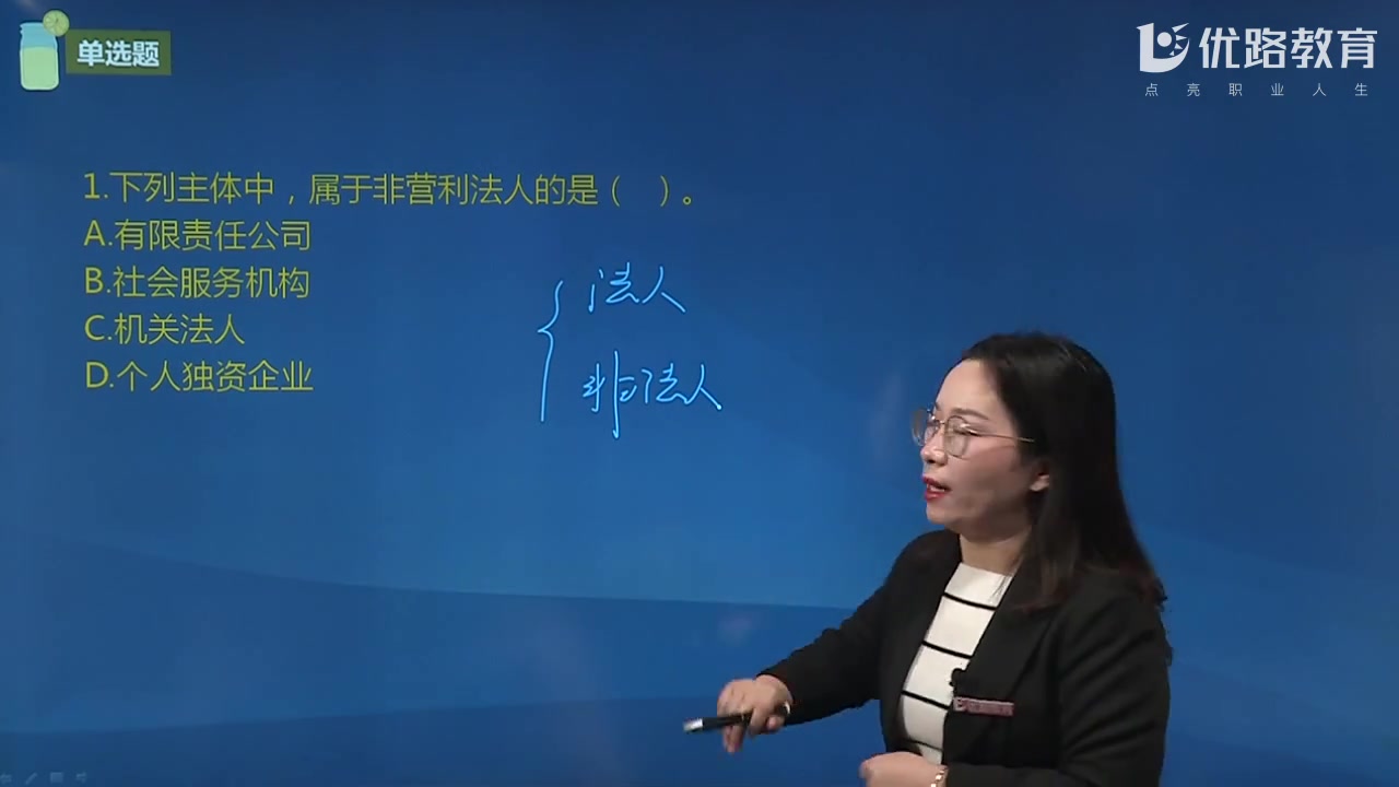 经济法基础模拟卷01【2020年初级会计|考前提分冲刺】