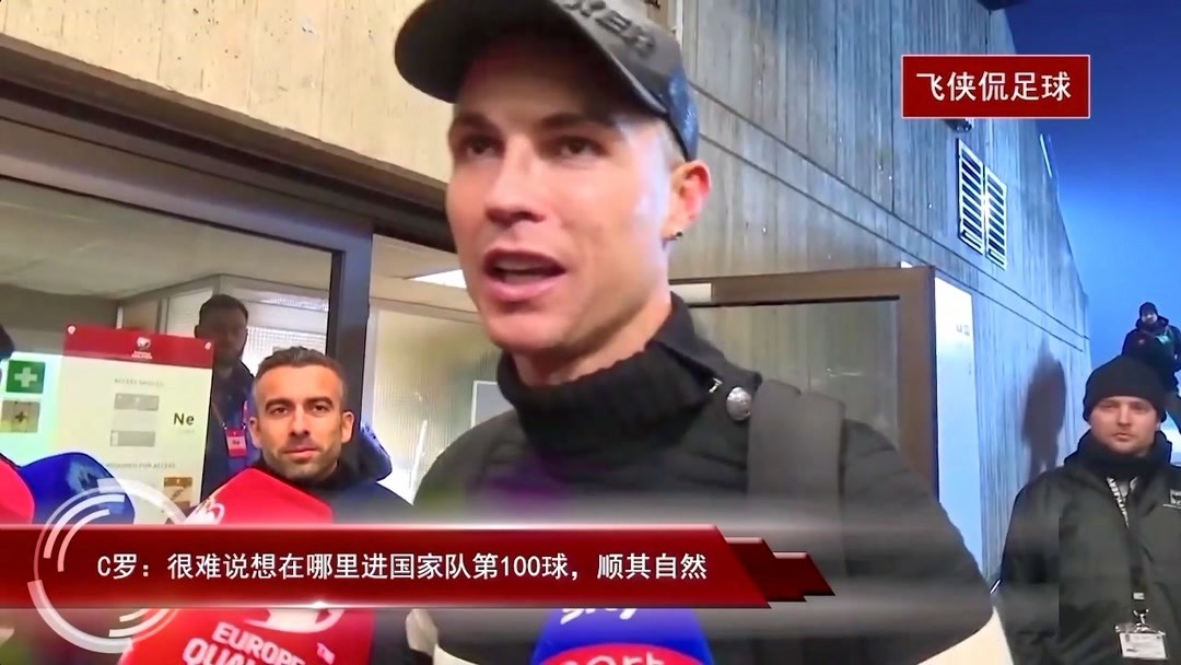 C罗:很难说想在哪里进国家队第100球,一切随其自然!