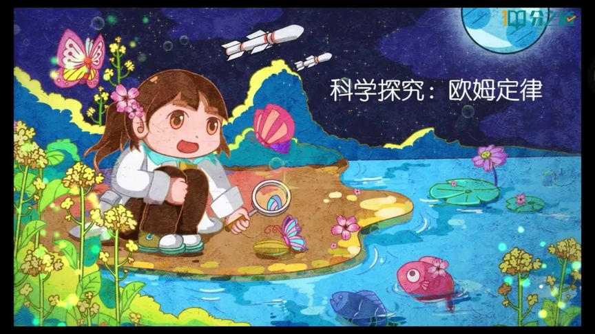 #初中物理 欧姆定律#每天学习一点点