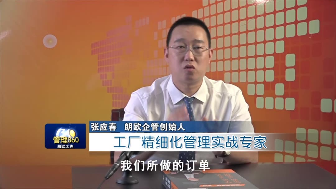 驻厂咨询支招工厂管理:如何做到全员同体共振?