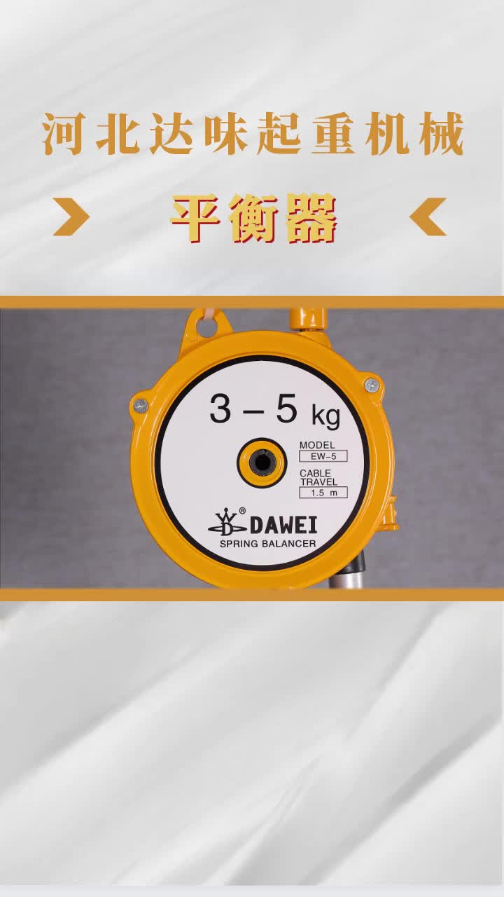 生产弹簧平衡器源头厂家生产弹簧平衡器、磁力吊、搬运车;可按客户...