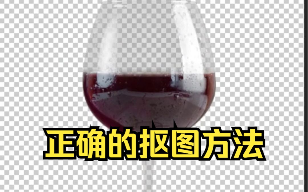 Photoshop 2023基础教程:PS抠图教程,如何选择正确的抠图方法?PS...