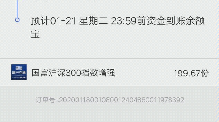 2020.1.18定投了半年的被动型基金(国富沪深300指数增强),收益率达到...