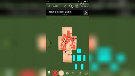 坤坤的talk时间【mc.pe做好皮肤之后怎么使用】