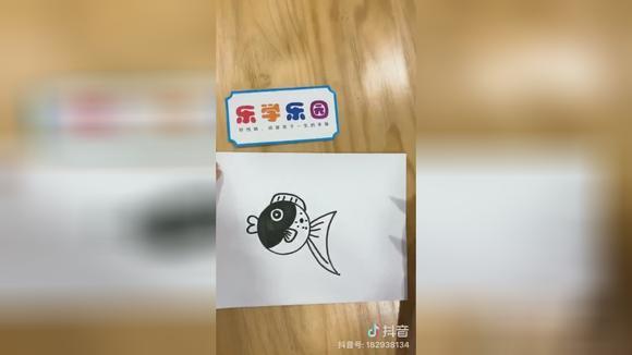 15秒教你画可爱的小鱼