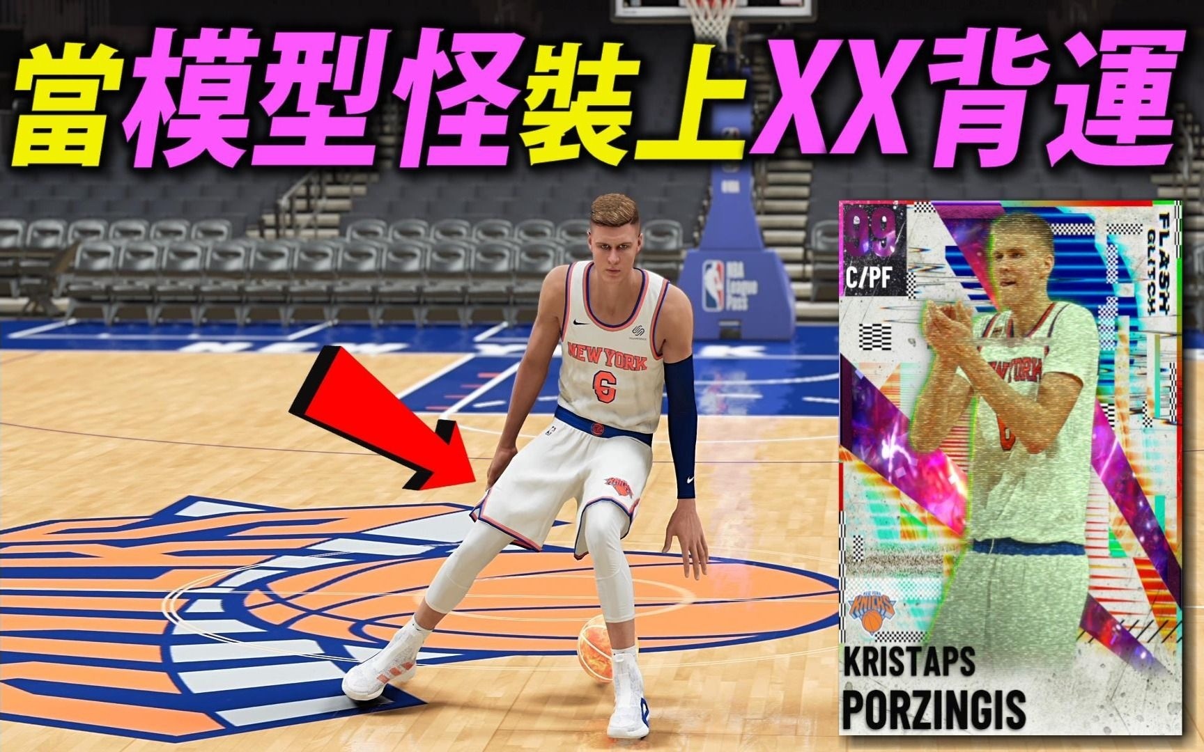 【NBA2K21】当221cm模型怪装上XX背运 !独角兽 " ...