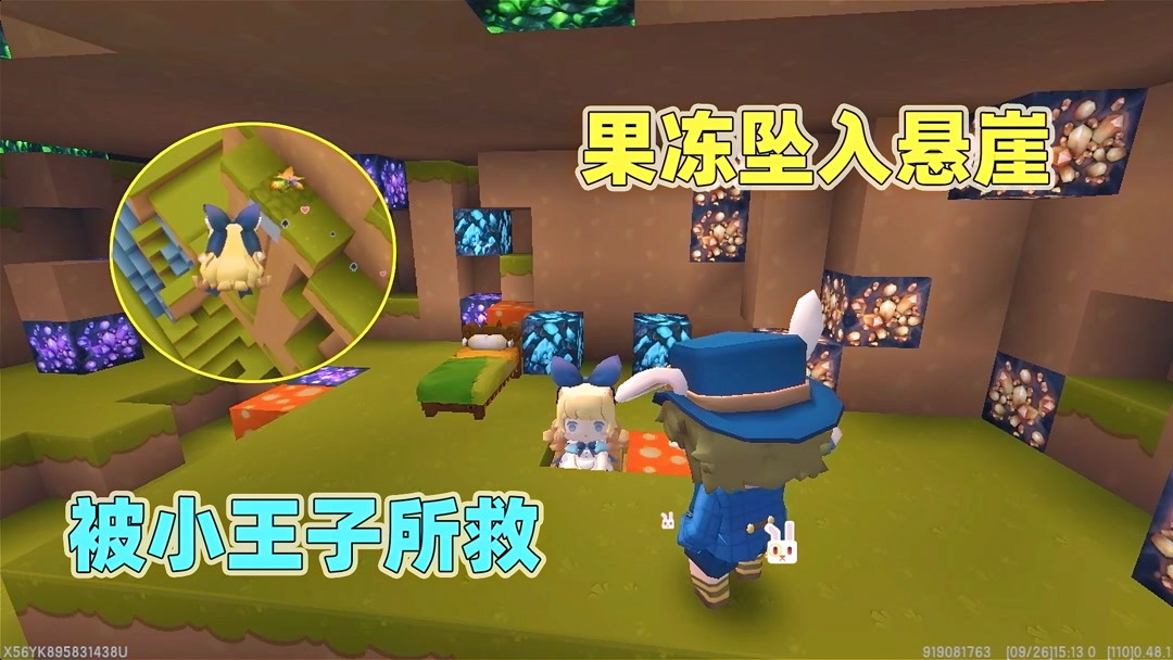 迷你世界:小王子找果冻千年!终于找到了,可是果冻不记得小王子