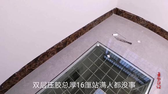 天井放双层压胶钢化玻璃,质量堪比玻璃桥