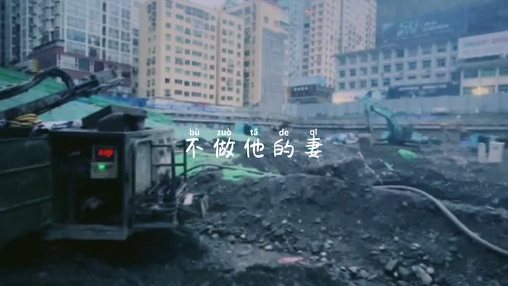 放眼整个工地谁能与之匹敌?#土石方工程 #我要上热门 #机械设备