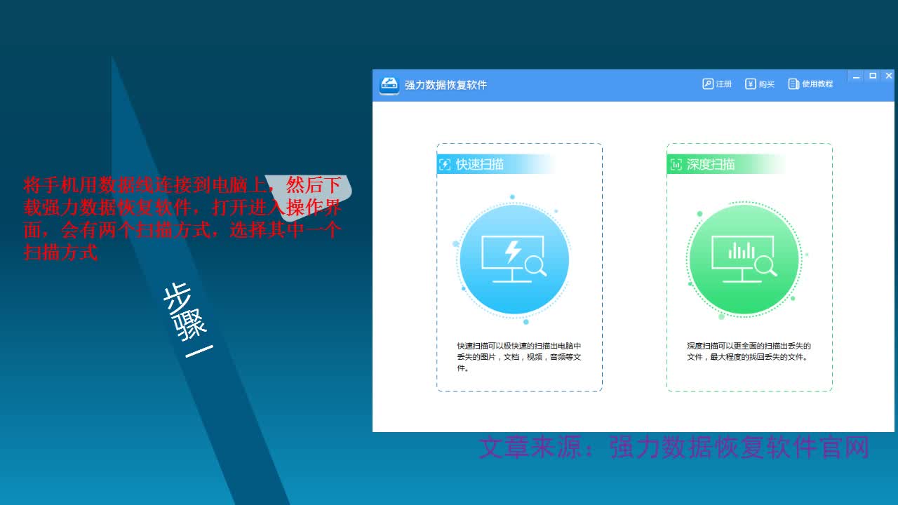 荣耀8手机照片误删恢复方法强力数据恢复软件