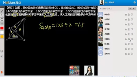 几何短期班-第3讲-蝴蝶模型2(例1-例3)
