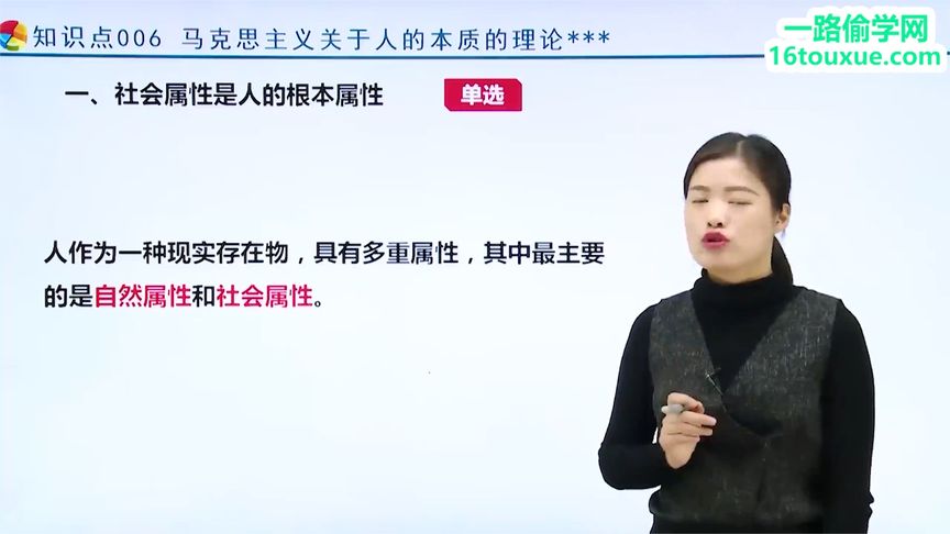 自考行政管理专03706思想道德修养与法律基础重点讲解视频课程