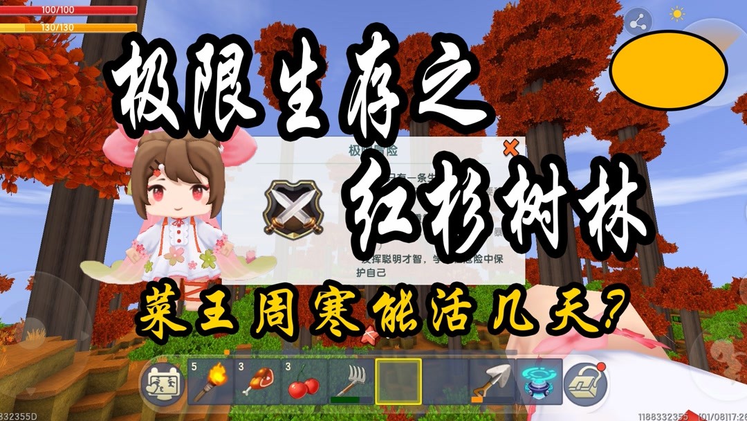 迷你世界极限生存46:做农夫旗帜,顺便再挖一些防御符文