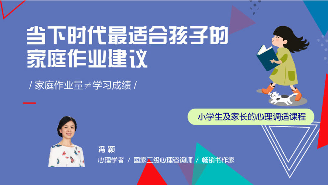 最适合孩子的家庭作业量