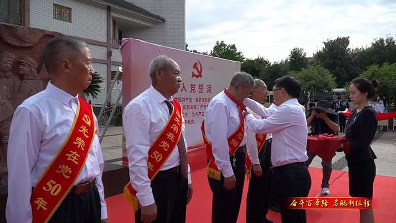 不忘初心 砥砺前行 雅安各单位开展主题党日活动