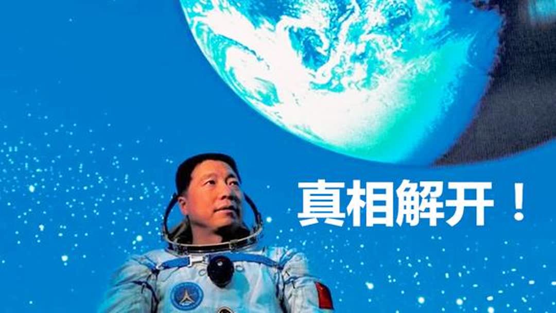 杨利伟在太空中遇灵异现象?传来诡异敲门声,背后真相终于被解开