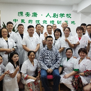 源安康中医理疗培训 