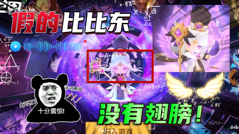 迷你世界:主页面的比比东是假的?她少了一件东西,却没人发现!