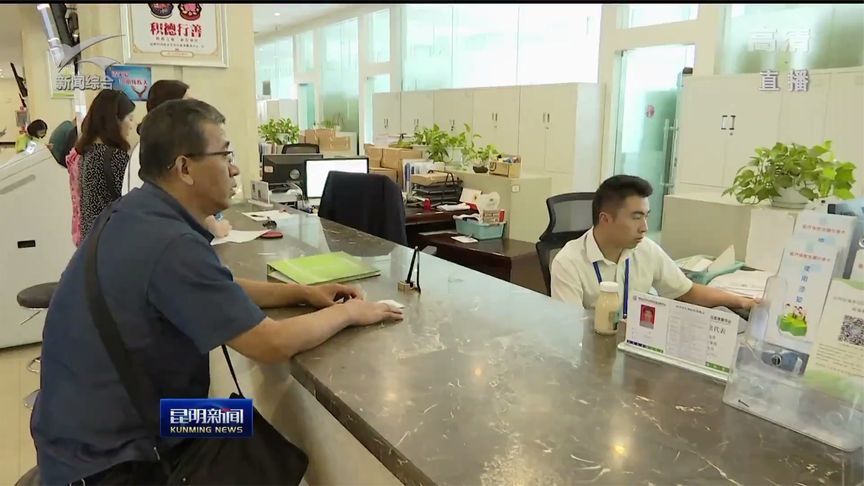 云南省中小微企业可缓缴3个月职工医保单位缴费 免收滞纳金