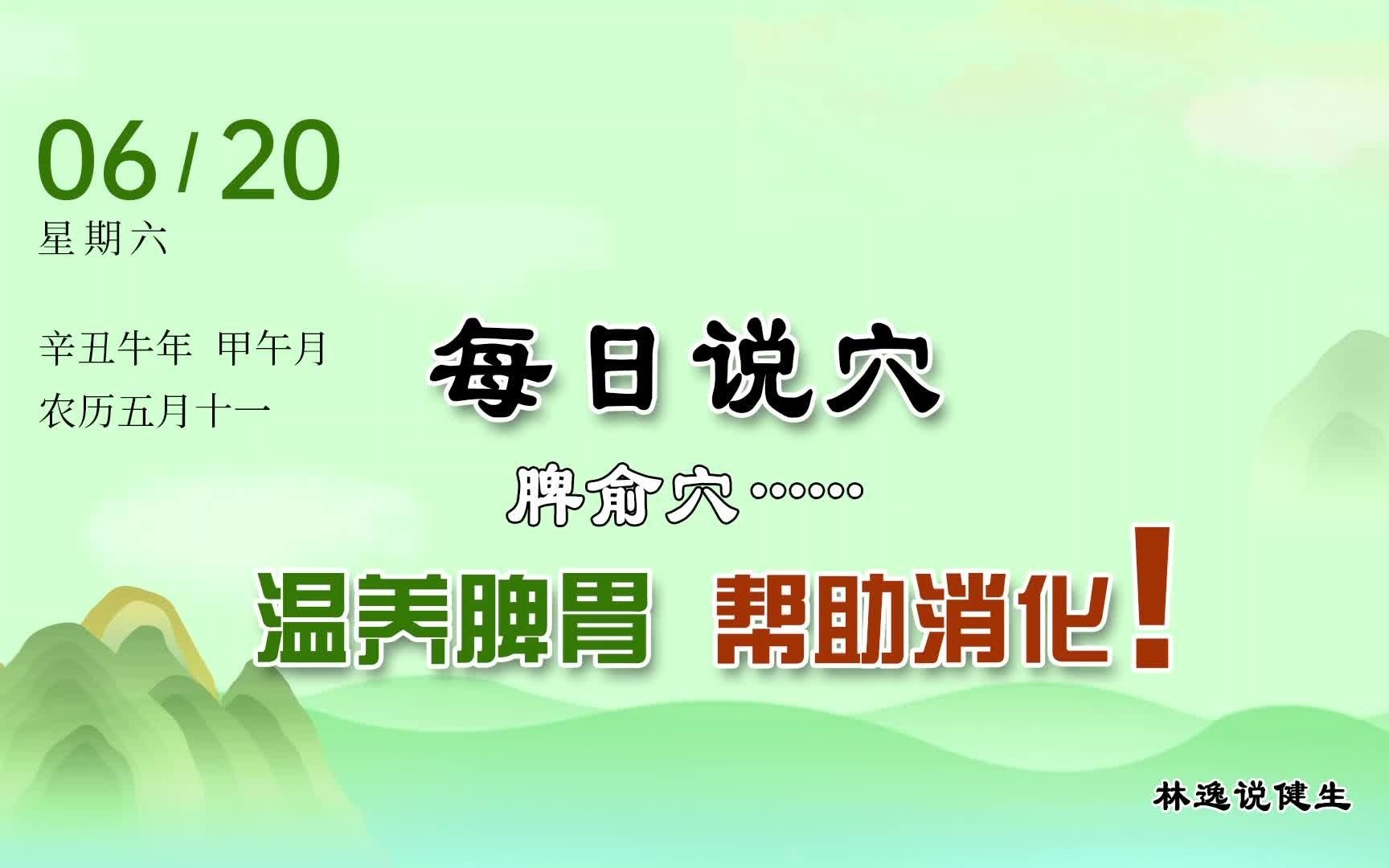 经常艾灸和按摩脾俞、胃俞等穴,增强脾胃运化,促进消化。