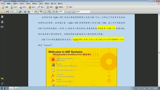 ZigBee2007协议栈学习视频教程