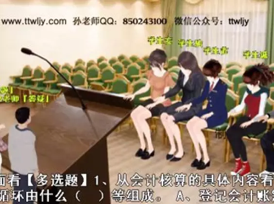 会计从业资格考试题
