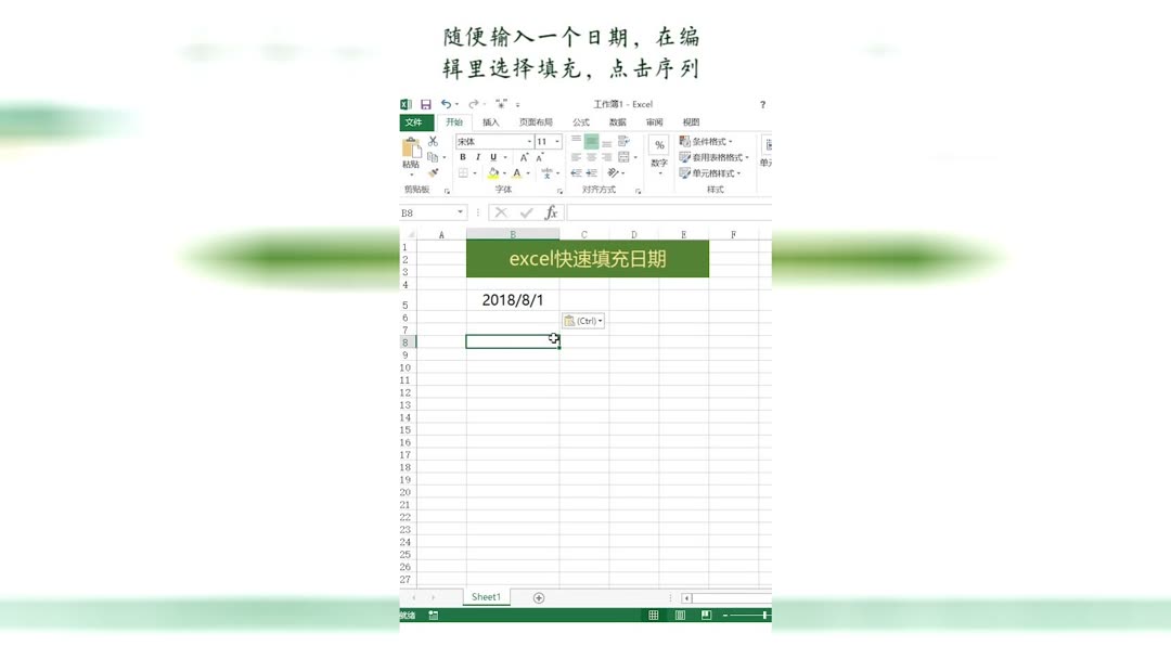 这样的日期填充法,你们试过吗?可以省不少时间呢