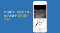 手机怎么把图片转成文字