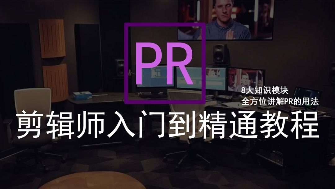 PR视频影片效果和参数设置