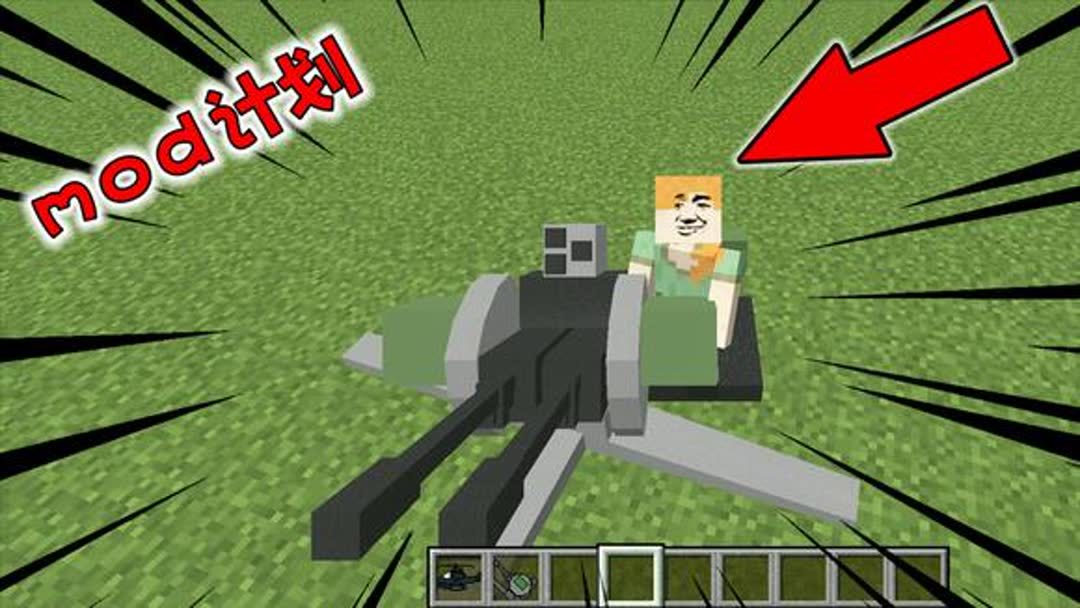 我的世界mod计划:我在MC里面一个人挑起战争